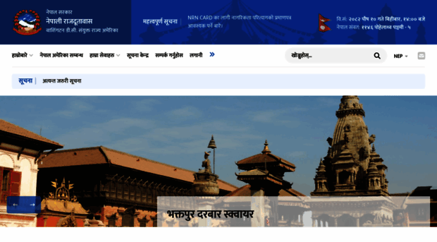 us.nepalembassy.gov.np - Embassy of Nepal Washington DC - Us Nepal Embassy
