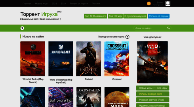 utorrent-igruha.org - digitiz.fr - Utorrent Igruha