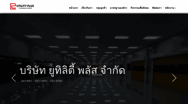 utp.co.th - Utility Plus Co., Ltd. บริการง... - Utp