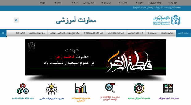 v-education.mums.ac.ir - CloudGuard.ir | Website Protec... - V ...