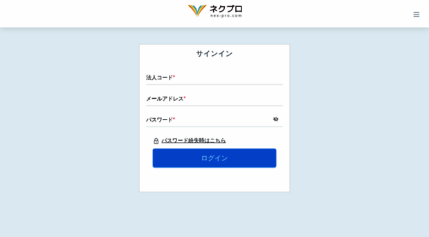 v2.nex-pro.com - サインイン｜Nexpro v2 - V 2 Nexpro