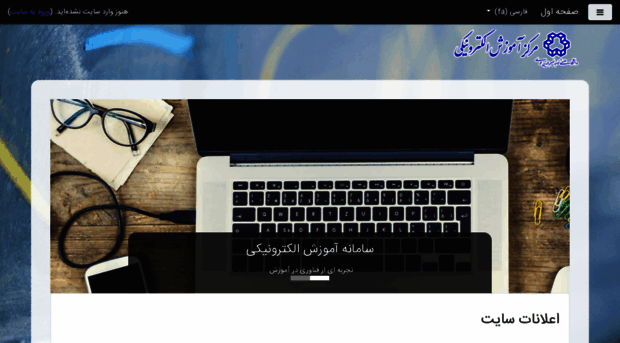 vc.kntu.ac.ir - خانه | سامانه آموزش الکترونیکی... - Vc Kntu