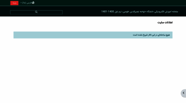 vc4001.kntu.ac.ir - خانه | صفحه اصلی - Vc 4001 Kntu