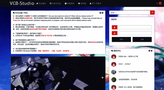 vcb-s.com - VCB-Studio - 大家一起实现的故事！ - VCB S