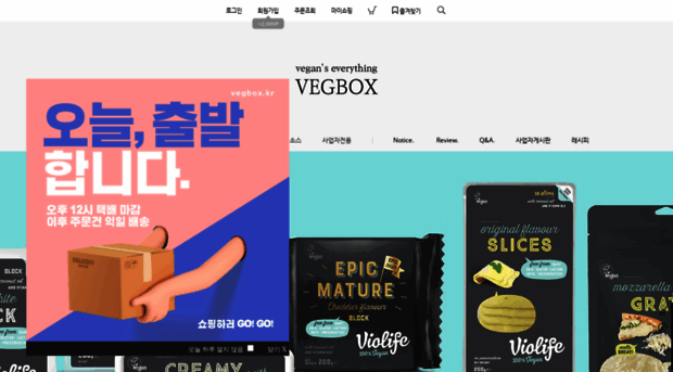 vegbox.kr - 완벽한 비건 쇼핑몰 베지박스 비건 치즈 - Vegbox