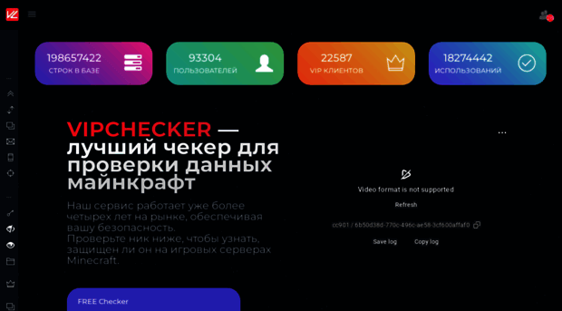 vipchecker.ru - VIPCHECKER - Лучший чекер Майн... - VIPCHECKER