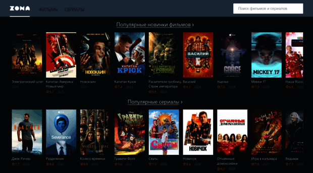 w140.zona.plus - zona.plus (ex zona.mobi) - смо... - W 140 Zona
