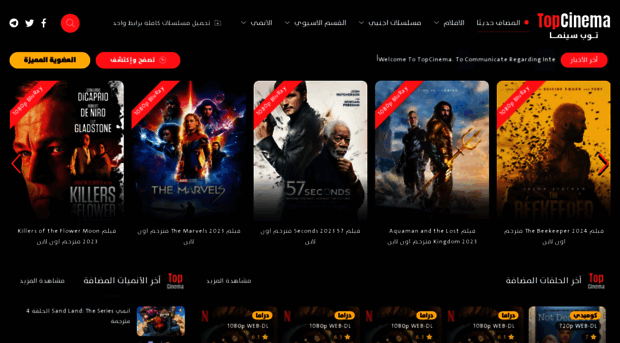web3.topcinema.fun - توب سينما - مشاهدة افلام ومسلس... - Web 3 Topcinema
