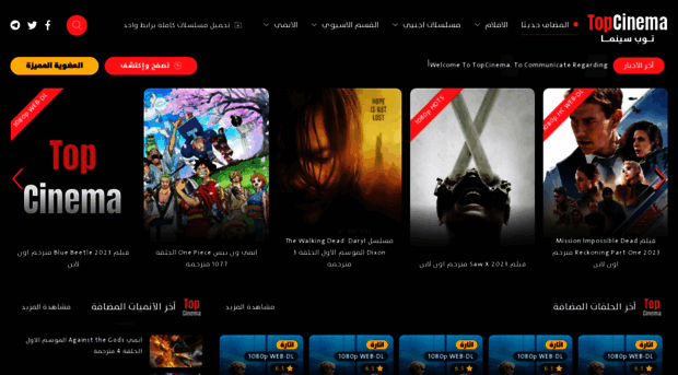 web3.topcinema.top - توب سينما - مشاهدة افلام ومسلس... - Web 3 Topcinema