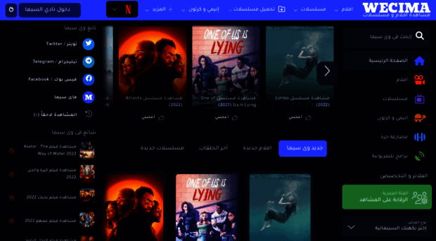 wecima.click - ماى سيما mycima وى سيما wecima... - Wecima