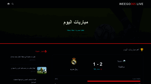 weego365.live - WeeGo365 Live - مباريات اليوم ... - Wee Go365