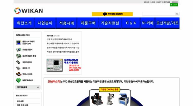 wikan.co.kr - 위칸[WIKAN] - WIKAN