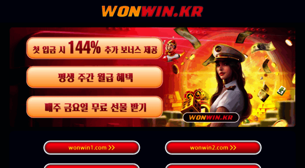 wonwin.com - Wonwin