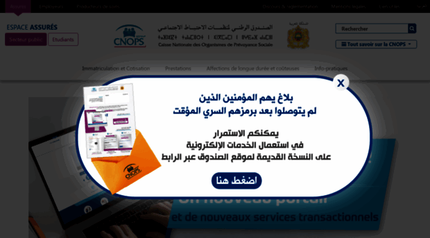 wtemps.cnops.org.ma - Accueil | CNOPS - Wtemps CNOPS