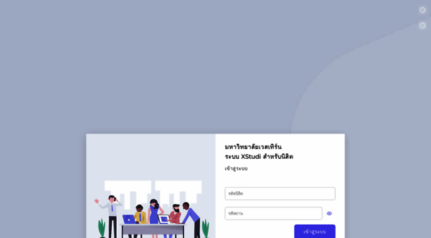 xstudi.western.ac.th - XStudi - Student - XStudi Western