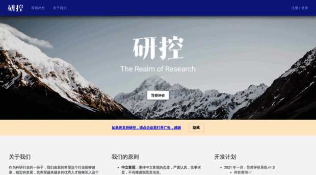 yankong.org - 研控 - Realm of Research - Yankong