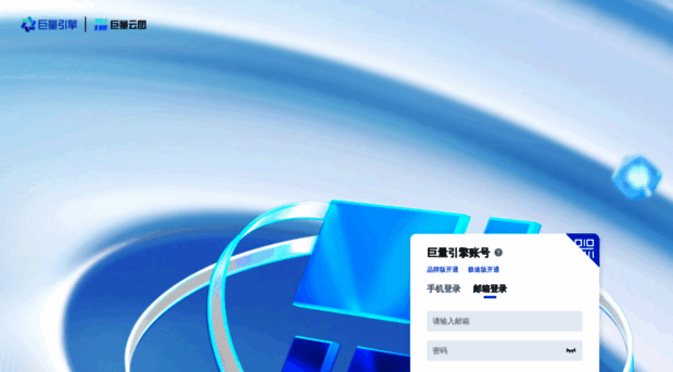 yuntu.oceanengine.com - 巨量云图 - Yuntu Oceanengine