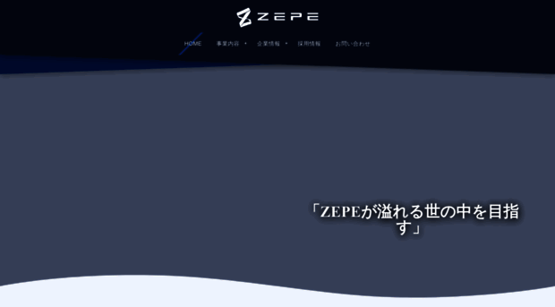 zepe.co.jp - 株式会社ZEPE - Zepe