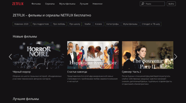 zetflix.to - ZETFLIX - фильмы и сериалы бес... - ZETFLIX